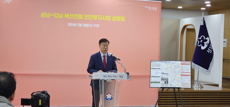신상진 성남시장 “성남 강남 복선전철 가칭 신강남선 민자사업 적극 검토”