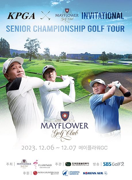 KPGA 챔피언스투어 시즌 최종전, ‘MAYFLOWER GOLF CLUB INVITATIONAL’ 6일 개막